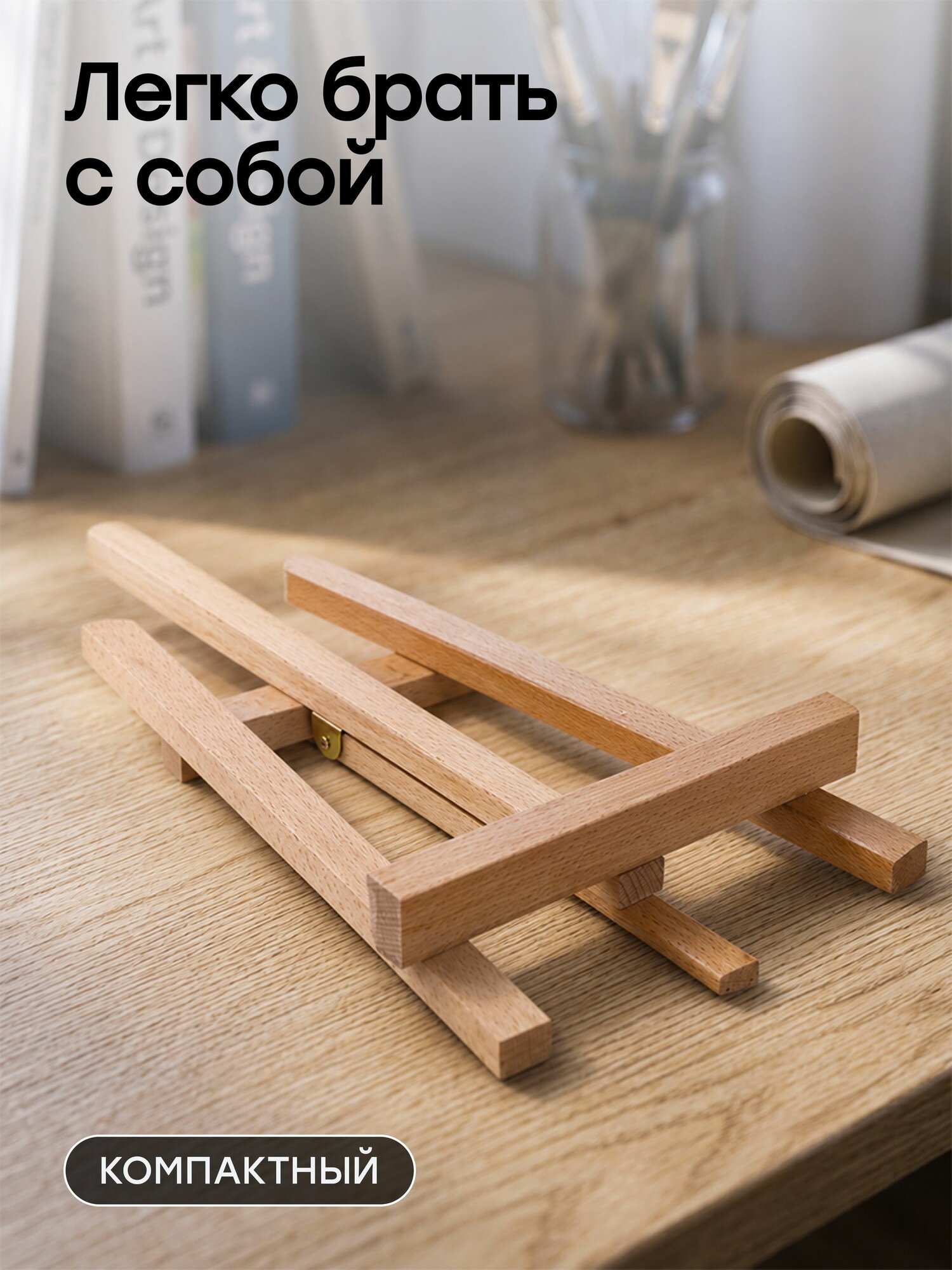 Мольберт настольный для рисования Лира — фото 1