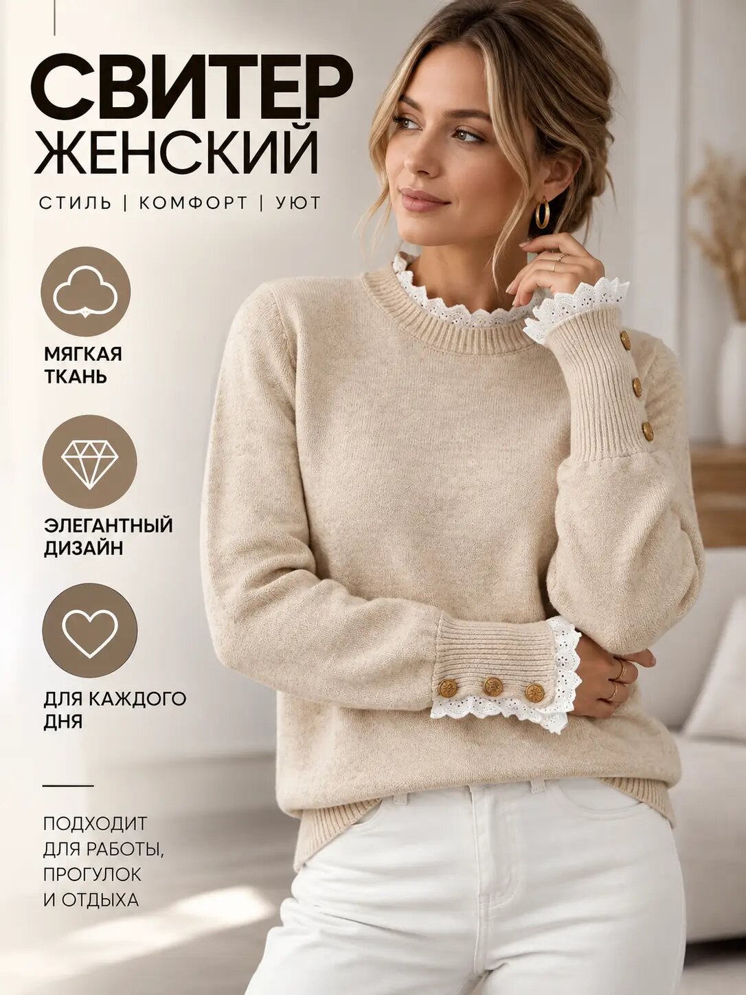 Свитер , 1 шт.