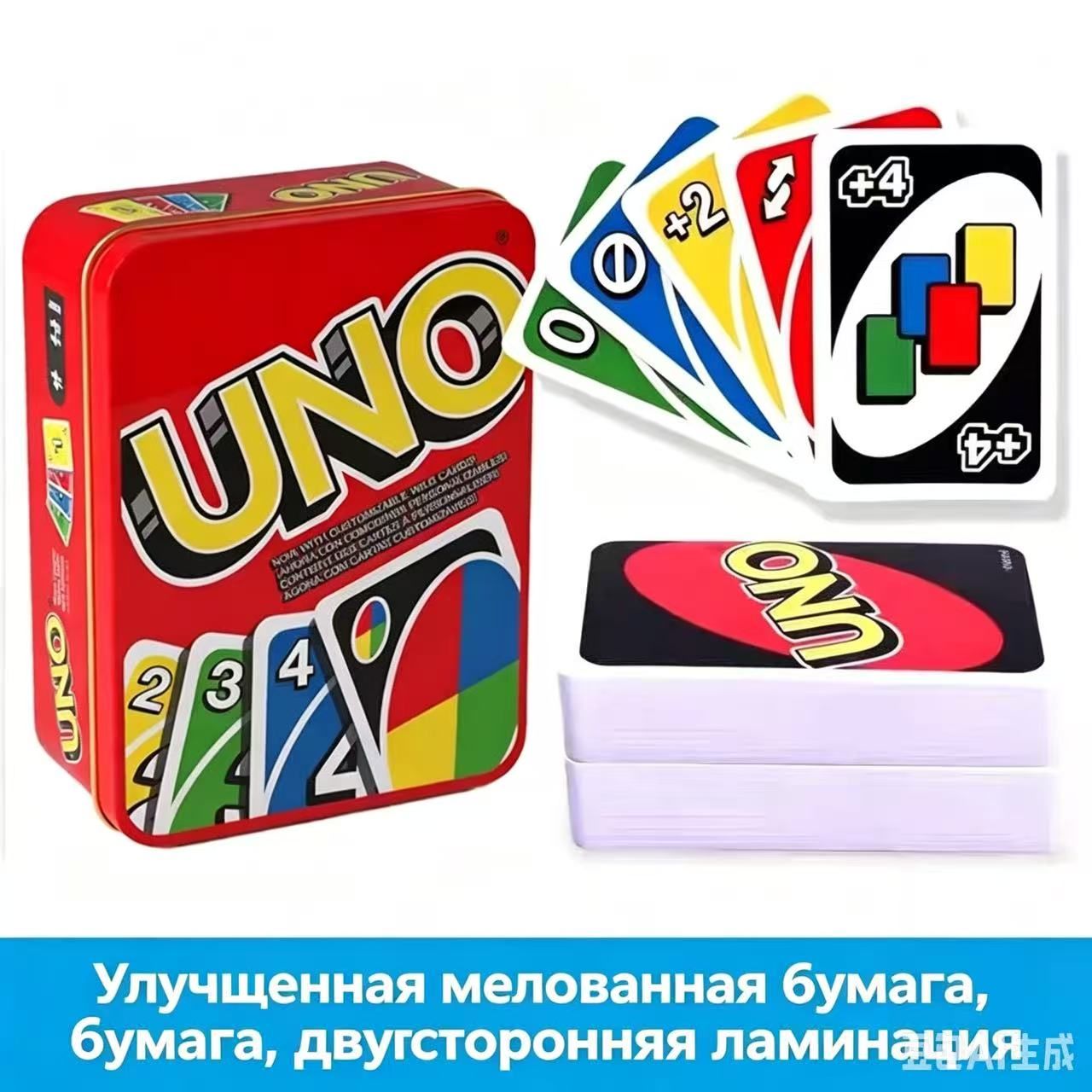 Эксклюзивная версия UNO H2O в премиум металлическом кейсе Iron Box комплектуется утолщенными картами