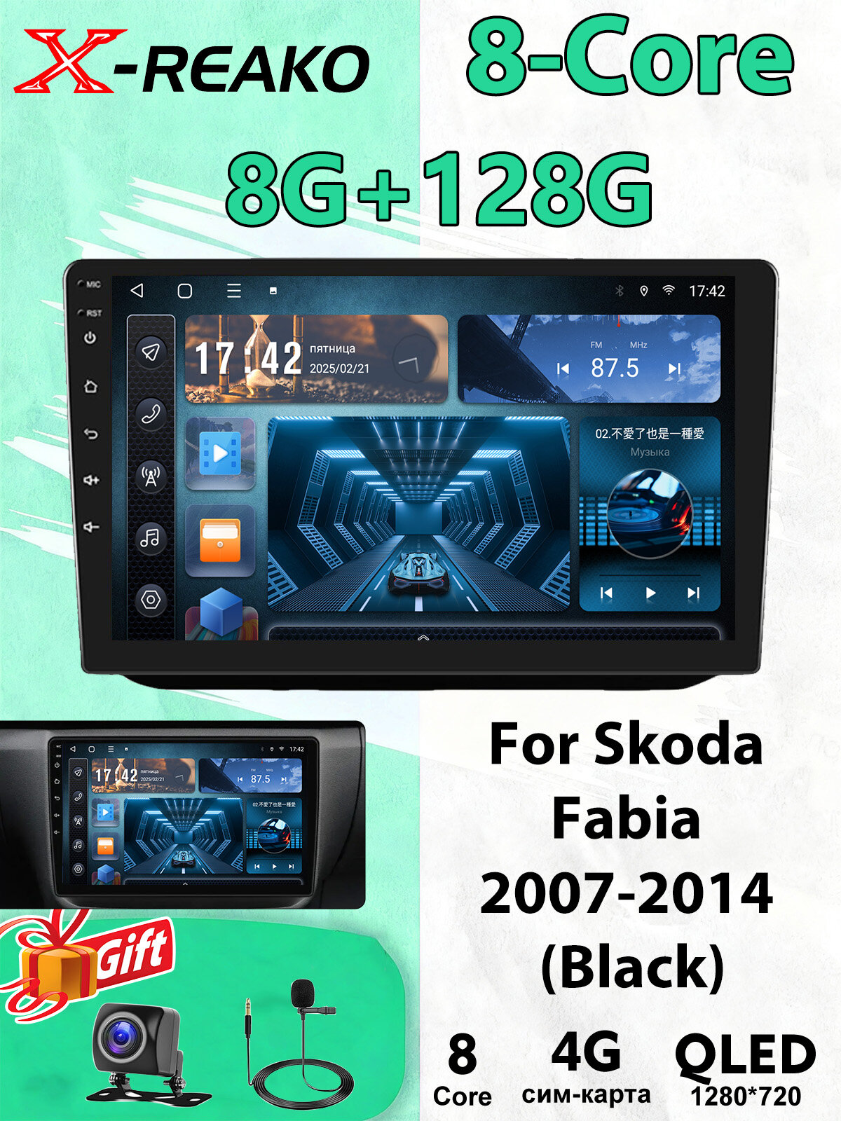 Магнитола для Skoda Fabia 2007-2014. Андроид . Шкода Фабия