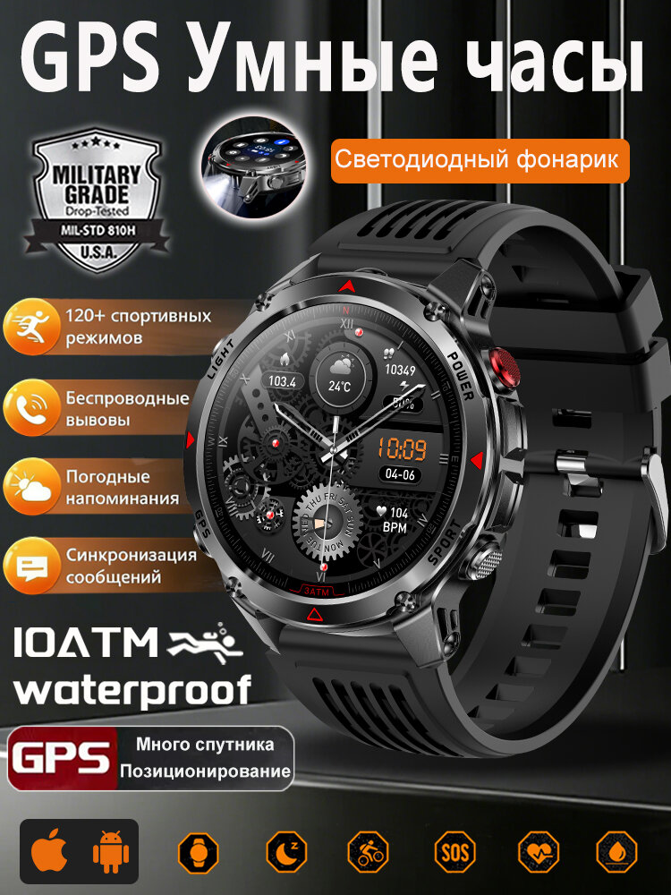 GUHUAVMI Смарт-часы Военные смарт-часы с Bluetooth-вызовом на открытом воздухе, встроенные смарт-часы с GPS, смарт-часы с компасом, смарт-часы с барометром, водонепроницаемость 10 АТМ, обнаружение спортивного режима 170+ для мужчин, 48mm, Черный