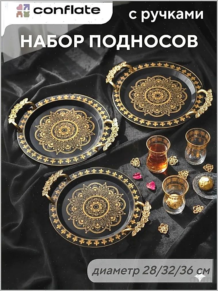 Поднос с ручками, 45 см х 40 см, 3 шт