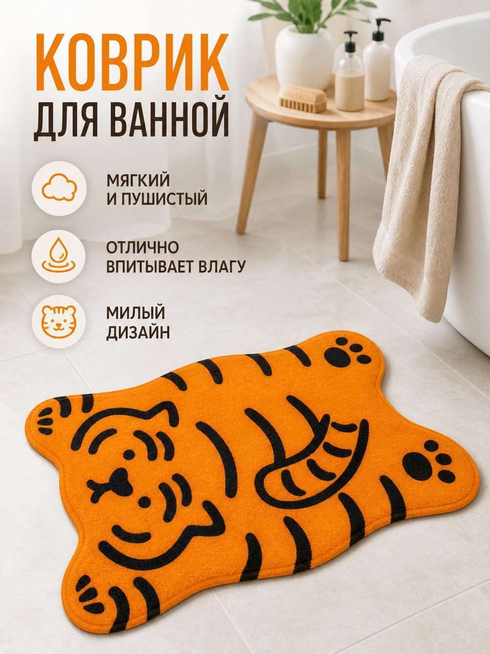 Милые мультяшные коврики для ванной комнаты мягкие и впитывающие влагу