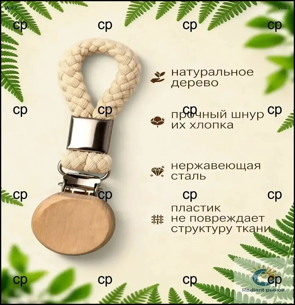 Держатель для полотенец 5 шт