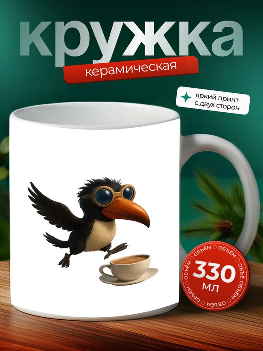 Кружка Латимерия рыба 12,