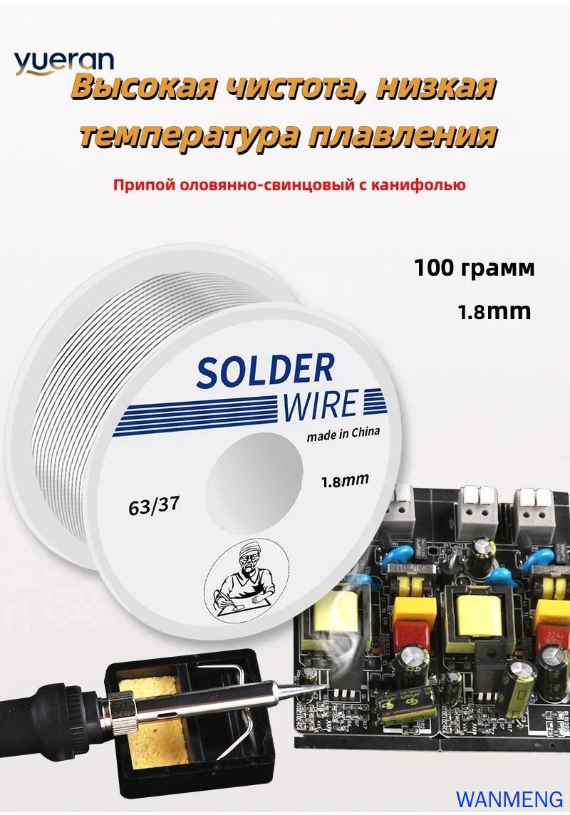 220V Ручной сварочный агрегат Сварная проволока Припой оловянно-свинцовый с канифолью, проволока диаметр 1.8мм