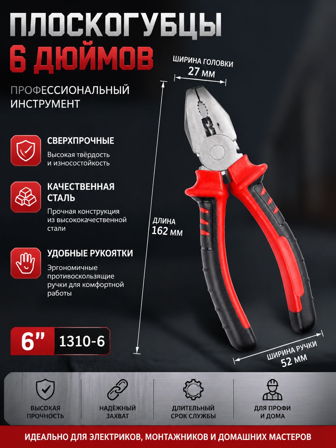 Промышленные плоскогубцы 6 дюймов, остроконечные щипцы, бокорезы, универсальные электромонтажные щипцы для дома и мастерской