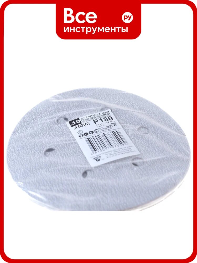 Диск шлифовальный KP14D (10 шт; 150 мм; P180; 6 отверстий; Velcro) БАЗ 960000141986