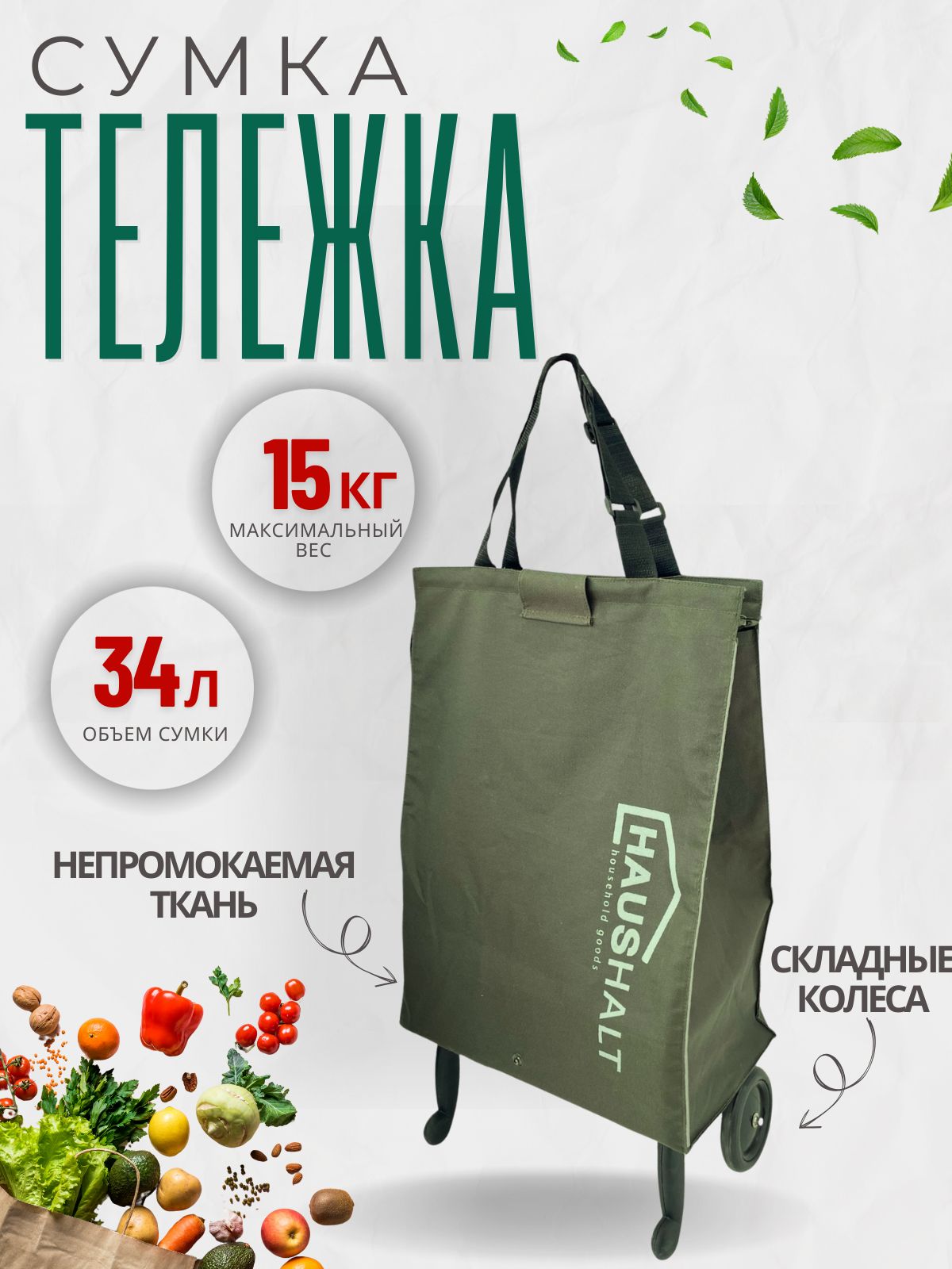 Сумка