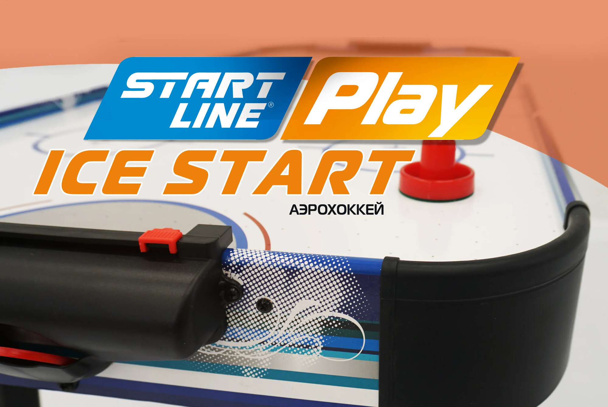Аэрохоккей ICE START SLP-4224A со складными ножками, игровое поле 4 фута, 2 шайбы