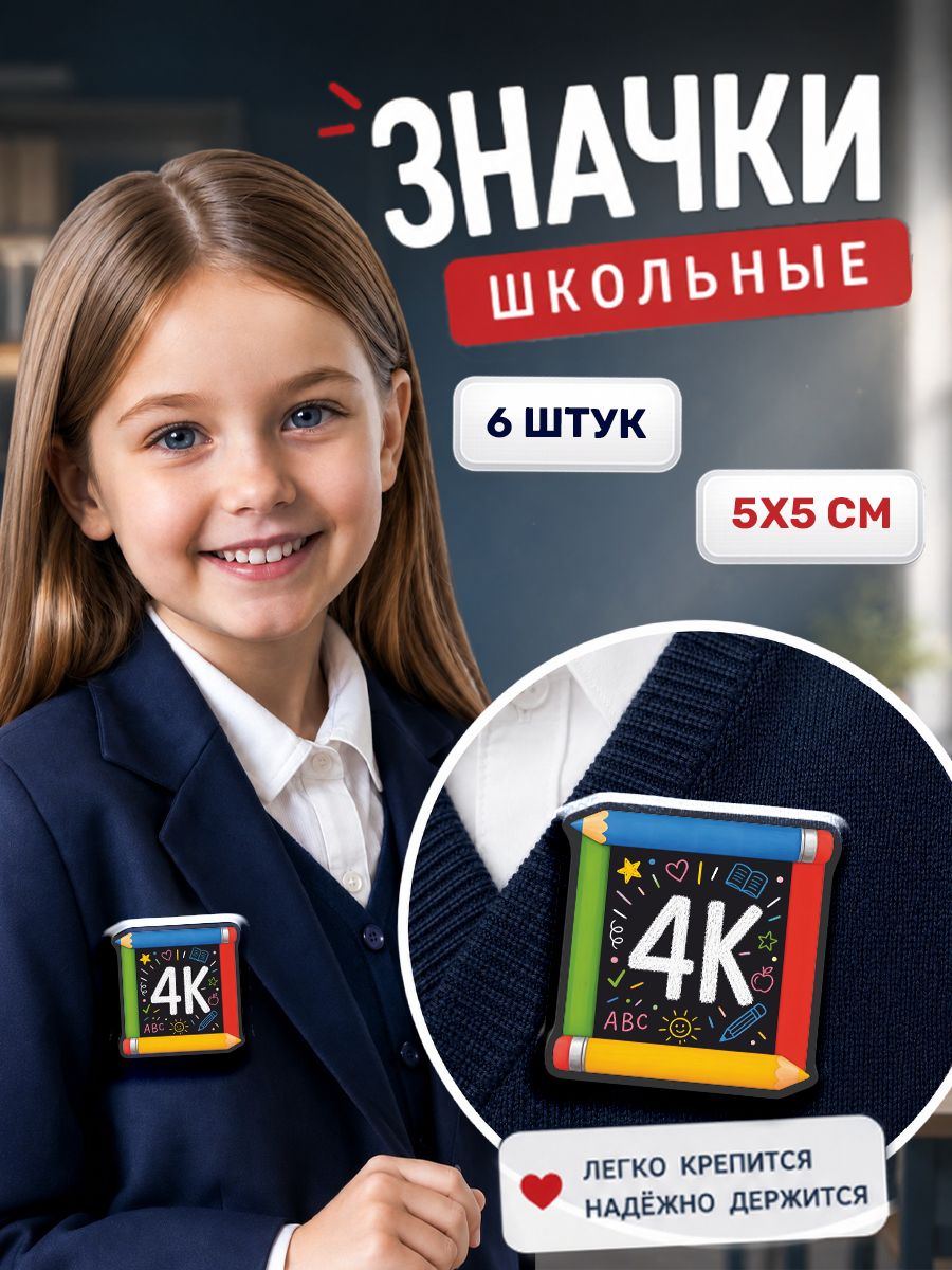 Значок Наклейки за Копейки