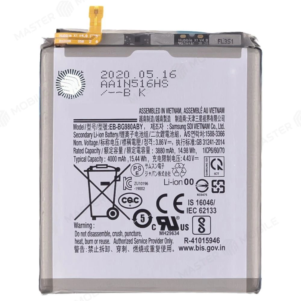 Аккумулятор для Samsung G980 Galaxy S20 (EB-BG980ABY) (ORIG100) (SP)