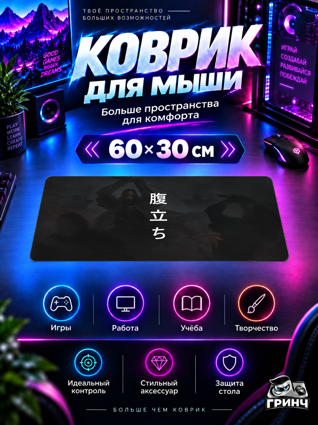 Игровой коврик для мыши 60×30 см — Japanese Typography / Японская типографика — Раздражение / Haradachi — белые