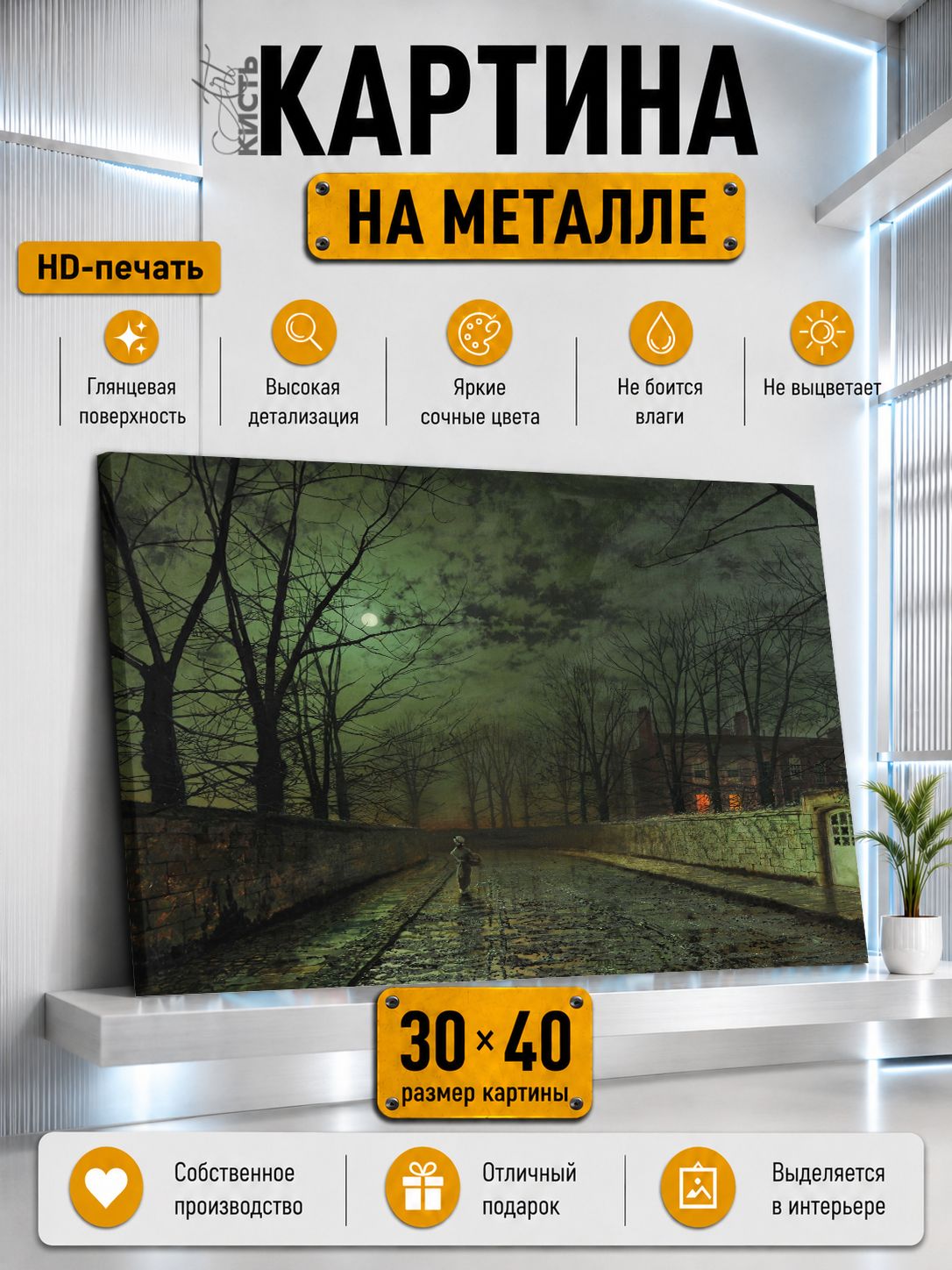 Картина на металле Аниме Синяя тюрьма 30x40