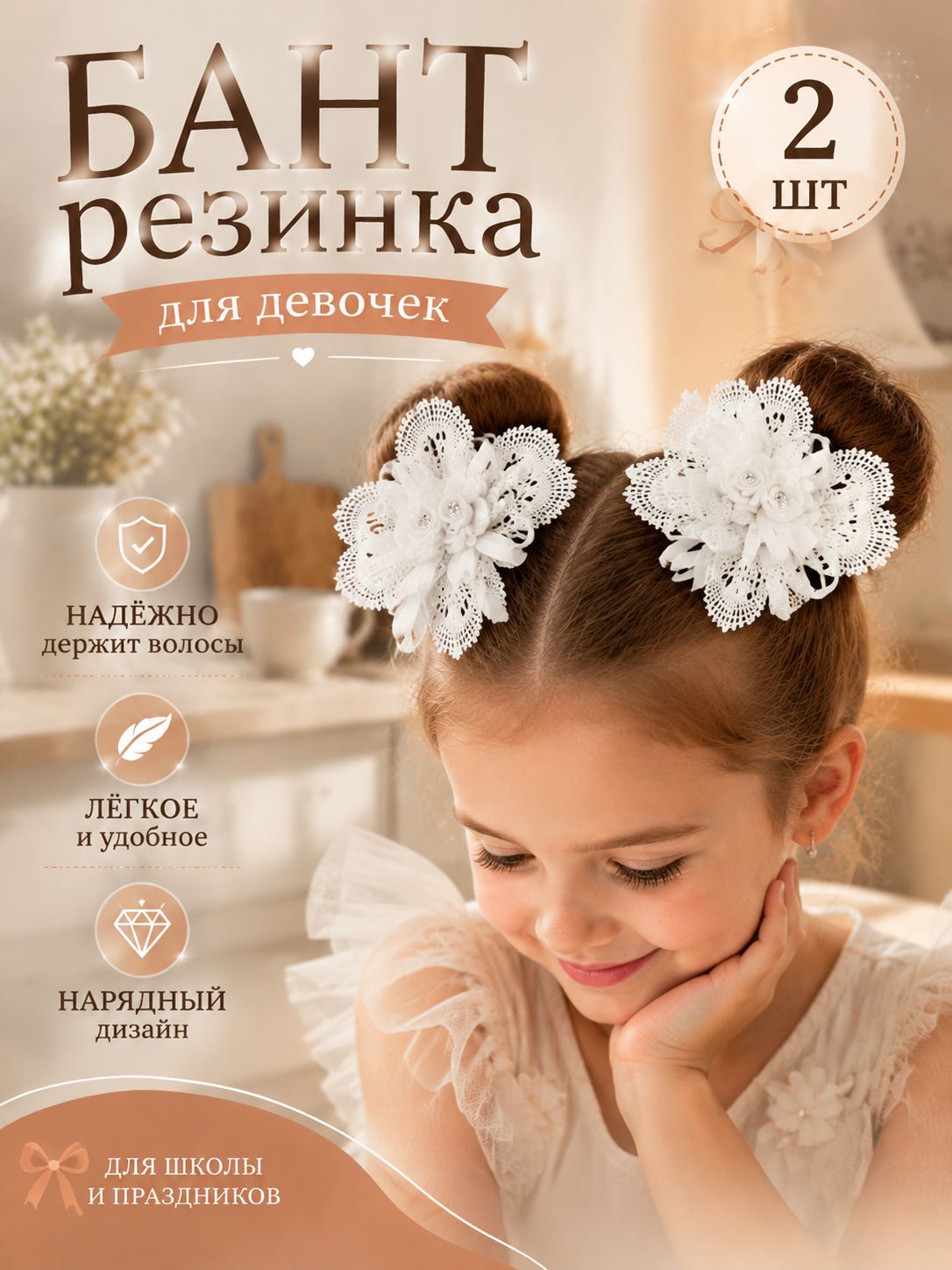 Резинка для волос 1 шт.