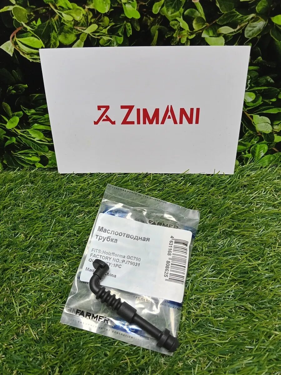 Шланг масляный на Zimani GC790, K770 FarmerTec PJ79031