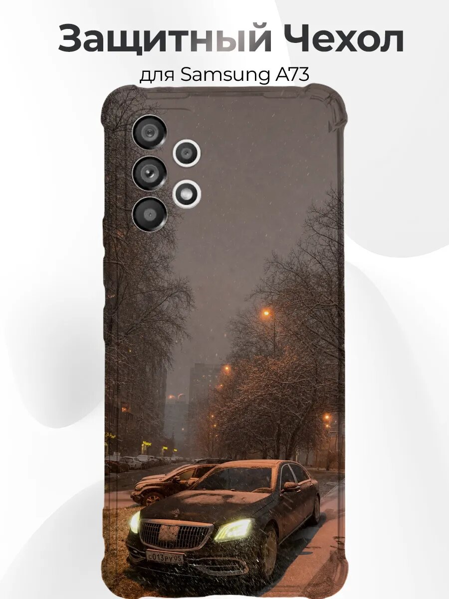 Чехол для Samsung A73 Maybach W222 в снегу