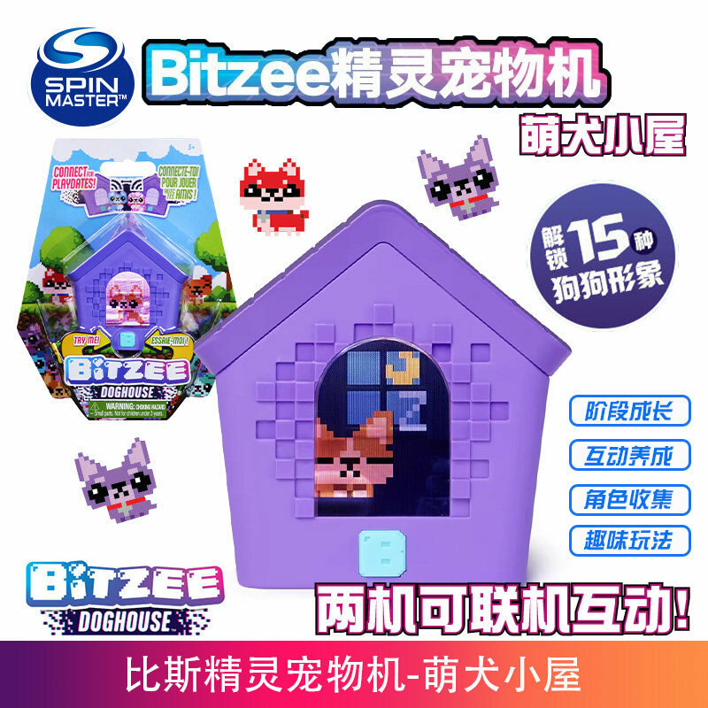 SPINMASTER Оригинальная электронная игрушка питомец Бис Домик для щенка интерактивная виртуальная игра Цвет：Игрушка Бис