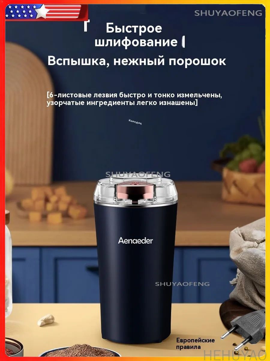 Bosch Кофемолка AV-YM02-806f6181d900 100 Вт, объем 450 г