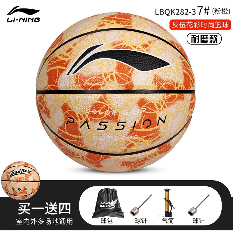Li-Ning прочный ПУ баскетбольный мяч для улицы, размер 7 стандартный, модный дизайн с комплектом аксессуаров