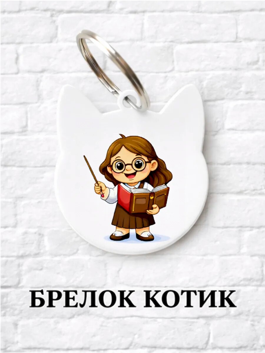 Брелок ZHENYA CLOUD