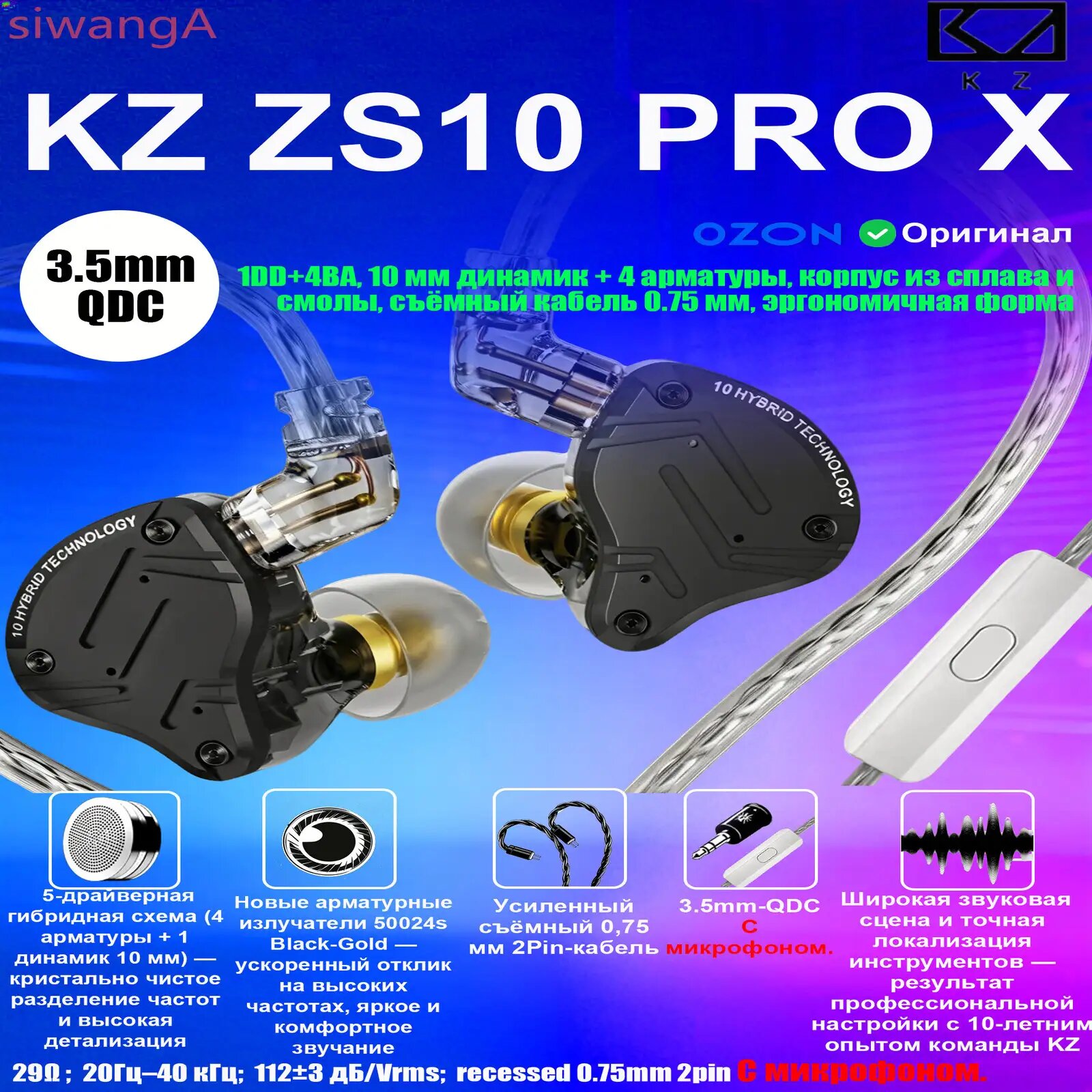 Проводная гарнитура KZ ZS10 PRO X, черносерая, разъем 3.5 мм, премиумзвук
