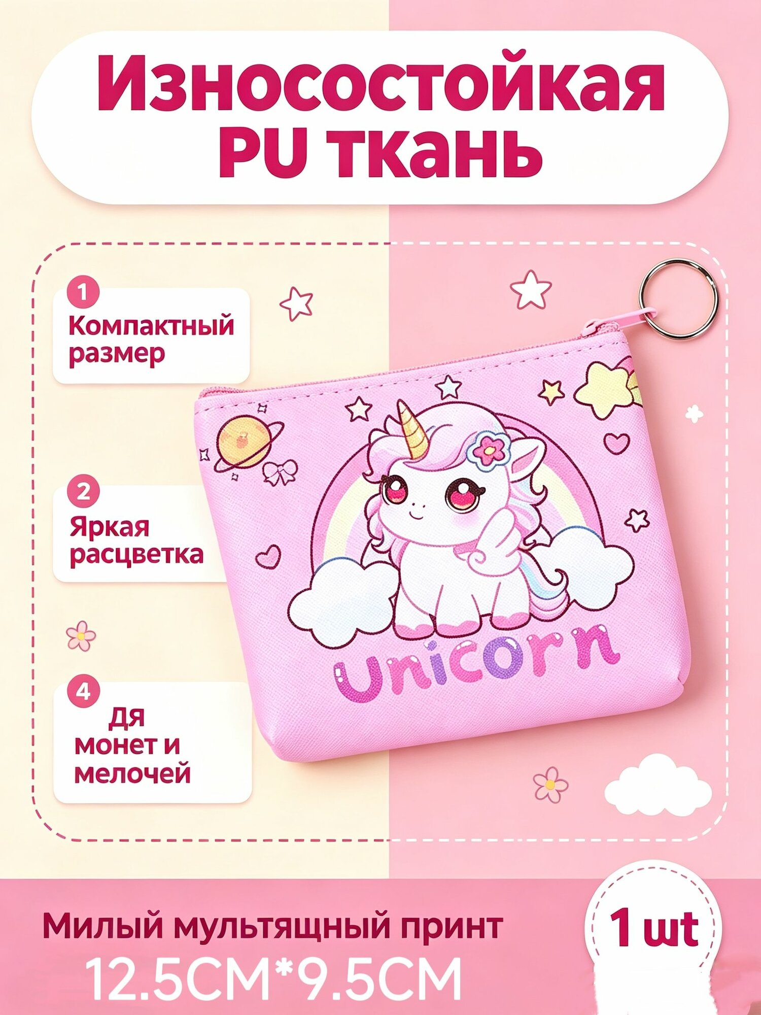 Аксессуары для сумки, рюкзака