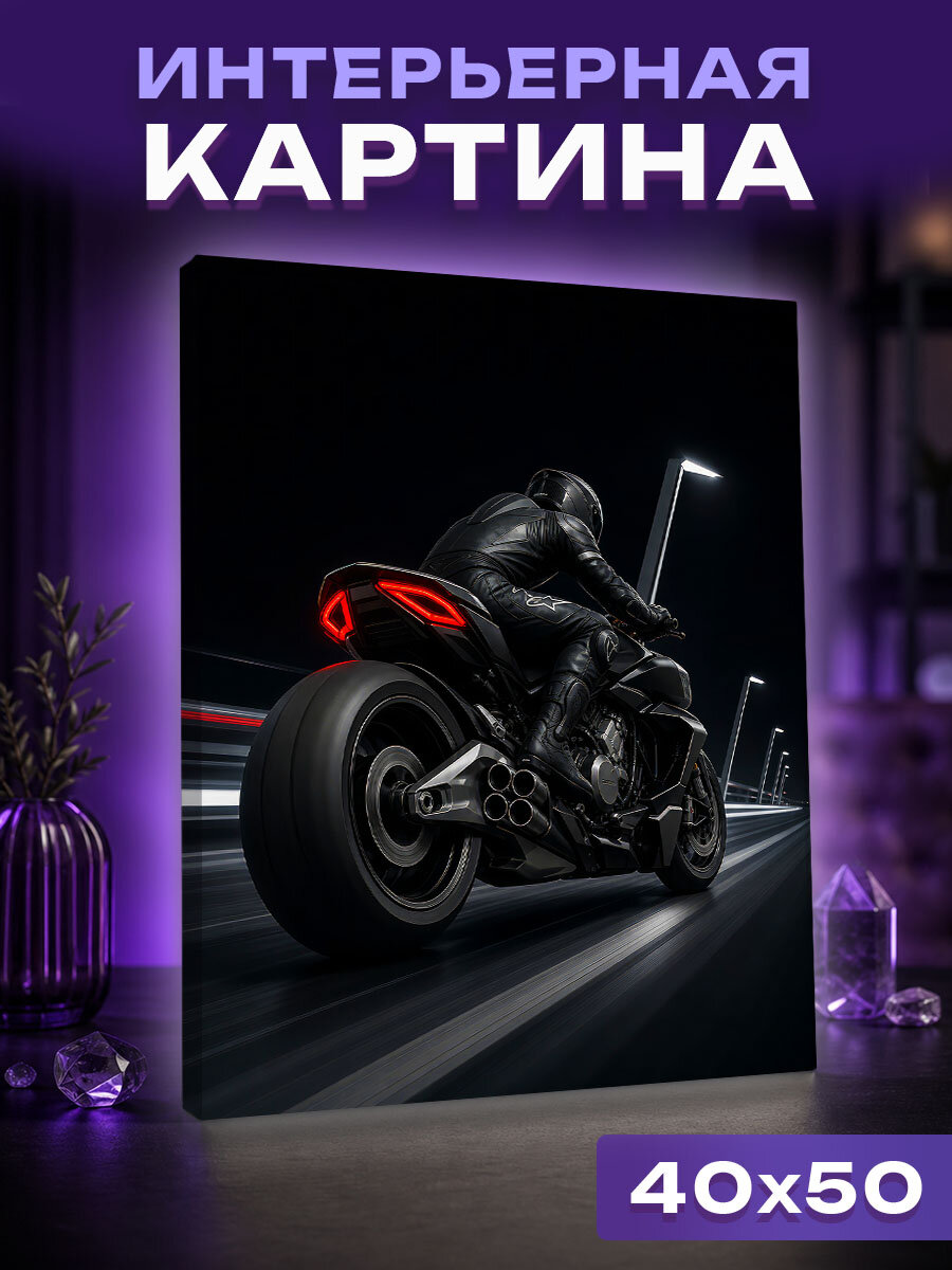 Интерьерная картина Ночной рывок Ducati Diavel