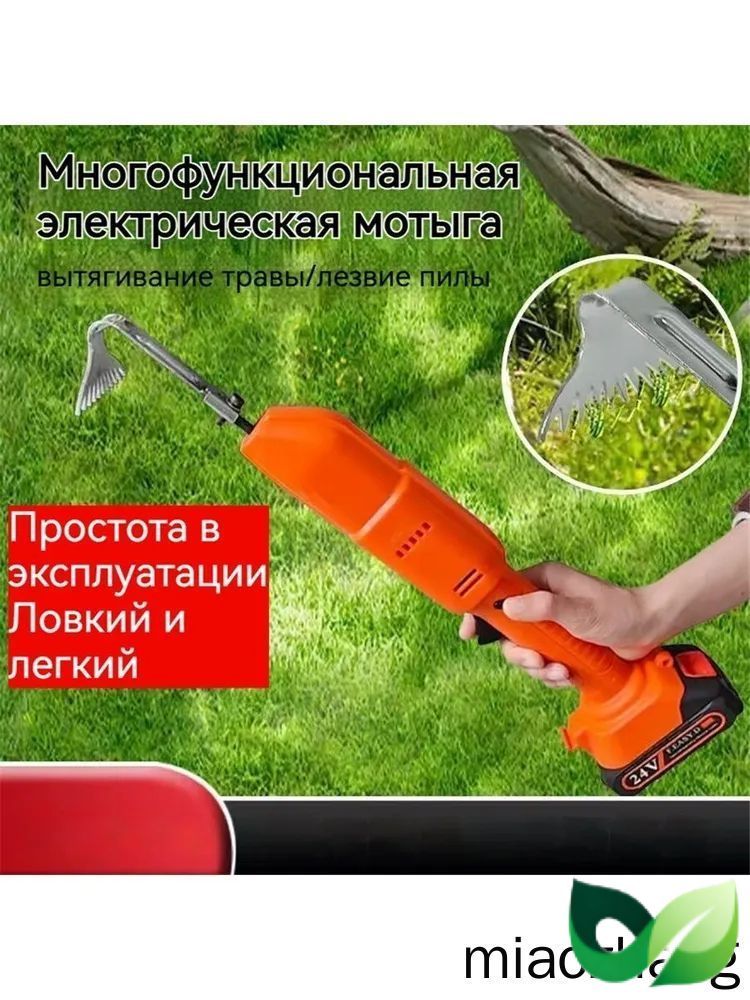 Электротяпка