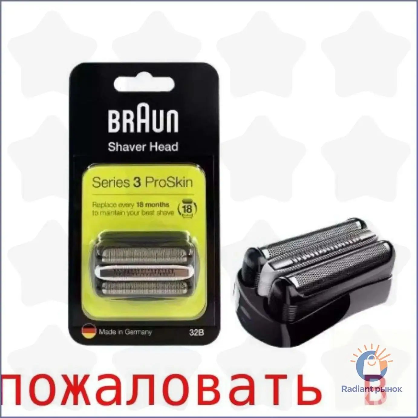 Качественный премиумкартридж для Braun S3, совместимый с 32B, 5416, 5415, 3010s3040s