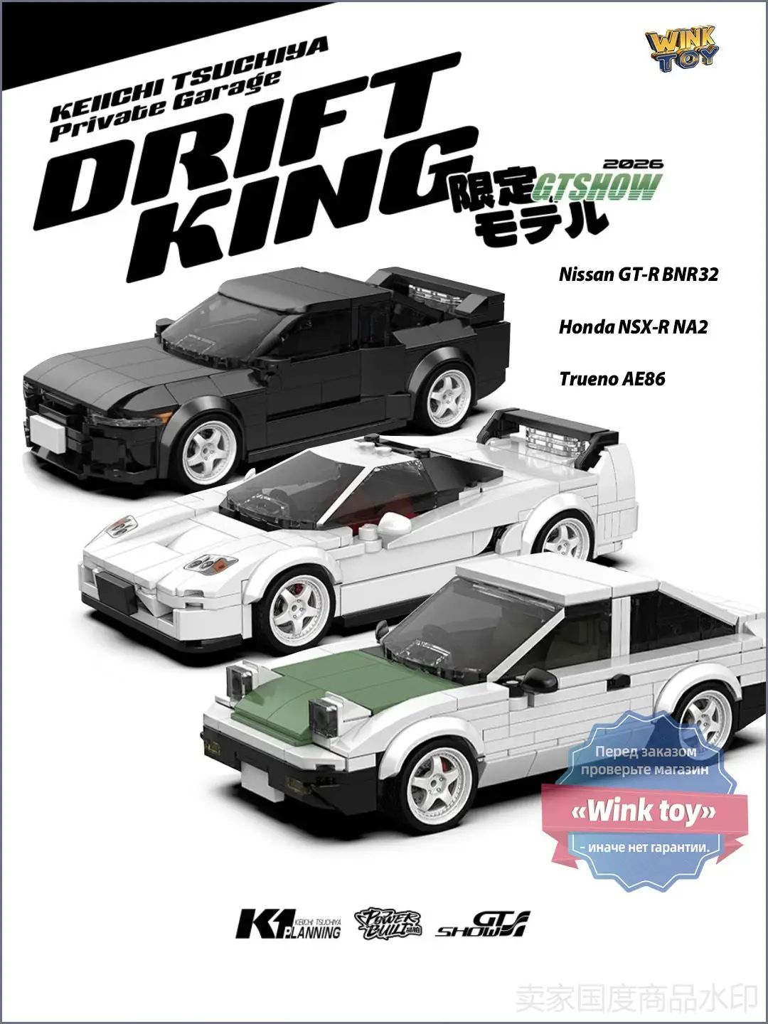 Конструктор PB898+PB8899+PB8900, автомобиль плюс контейнер, GT SHOW&The Real Drift King&power build