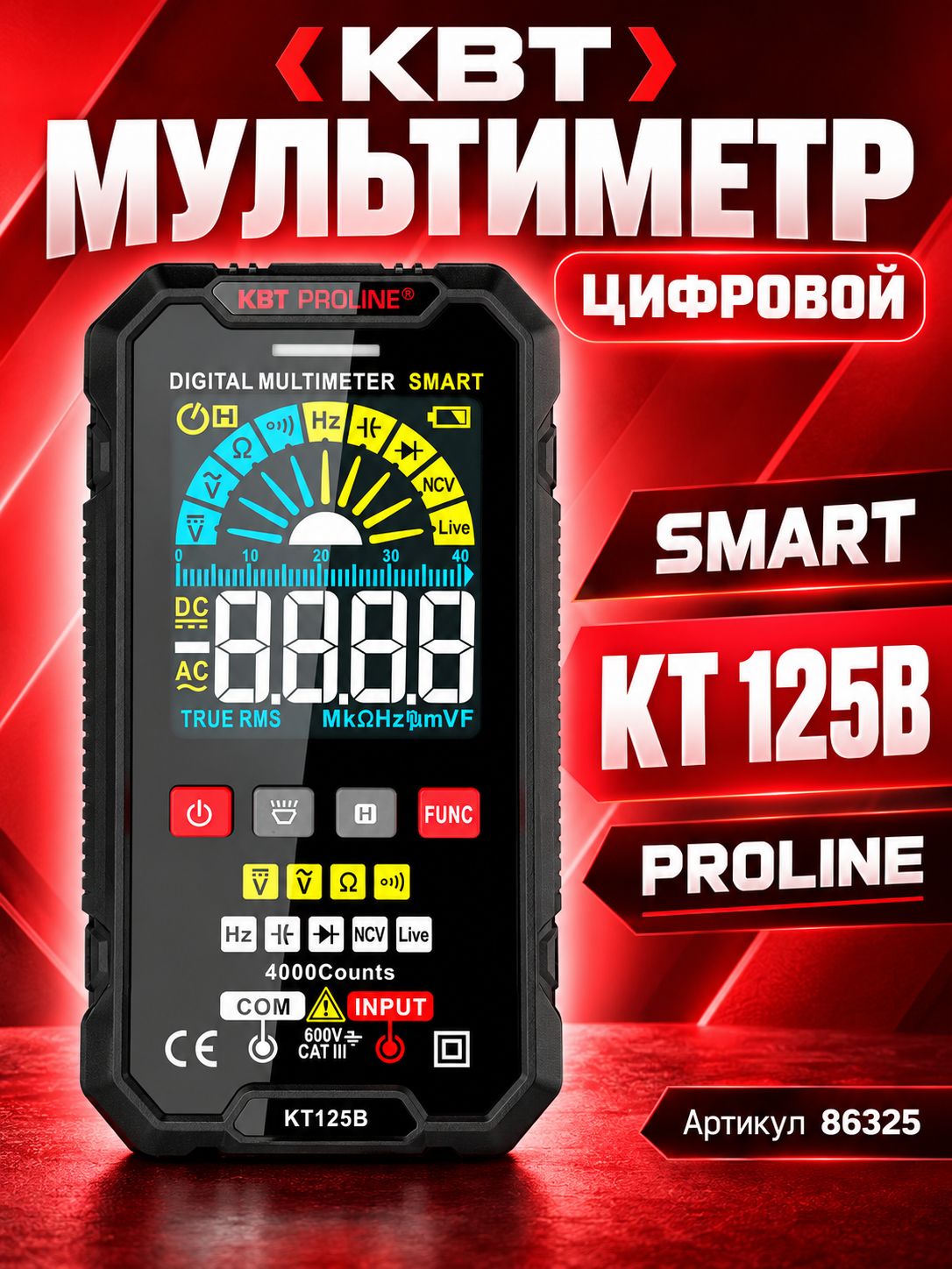 Мультиметр цифровой SMART KT 125В PROLINE КВТ 86325