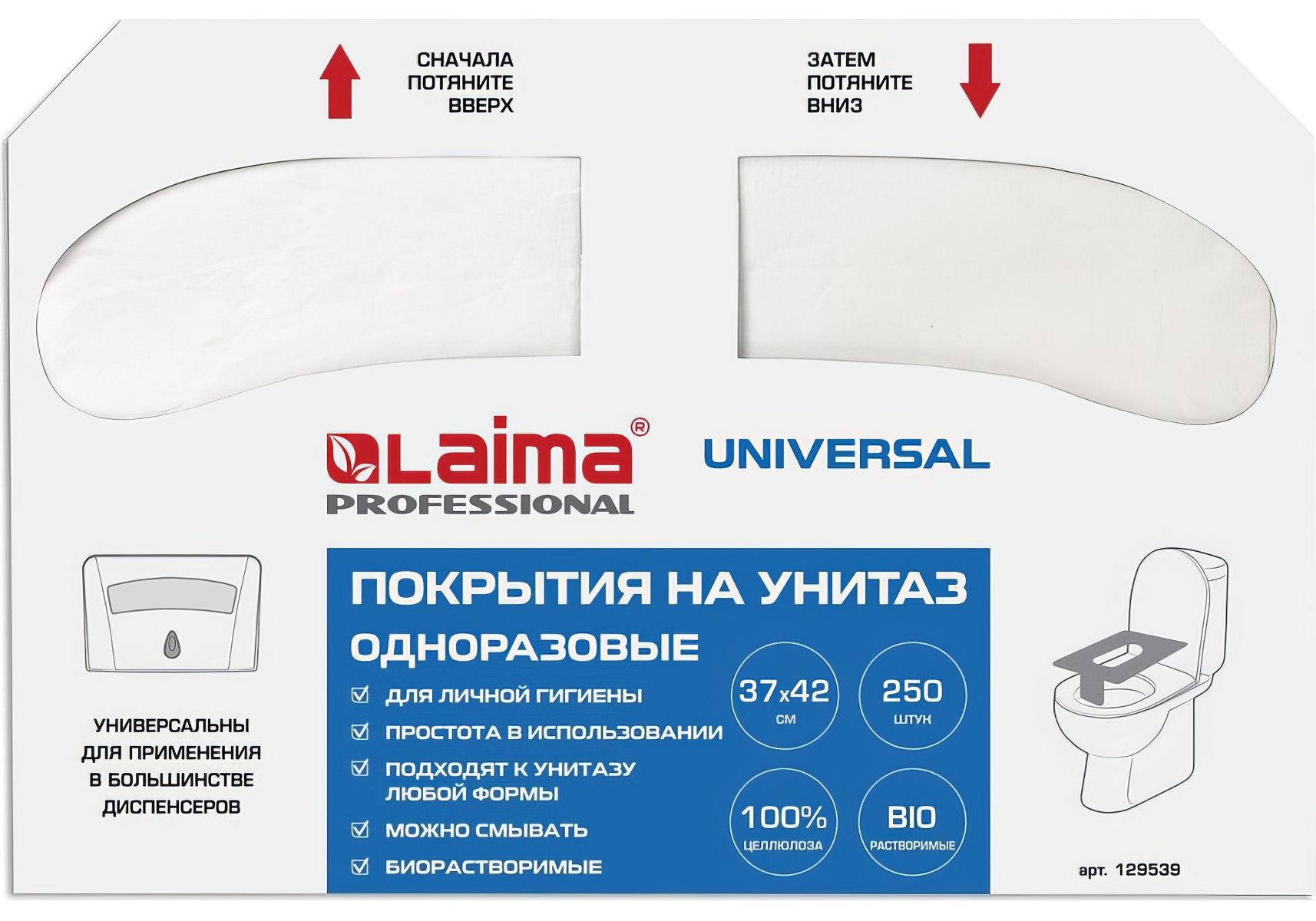 Покрытия на унитаз лайма универсал,1/2 сложения, 250 шт, 37х42 см, 129539