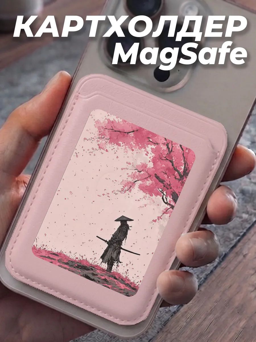 Картхолдер на iPhone MagSafe Wallet магнитный для карт