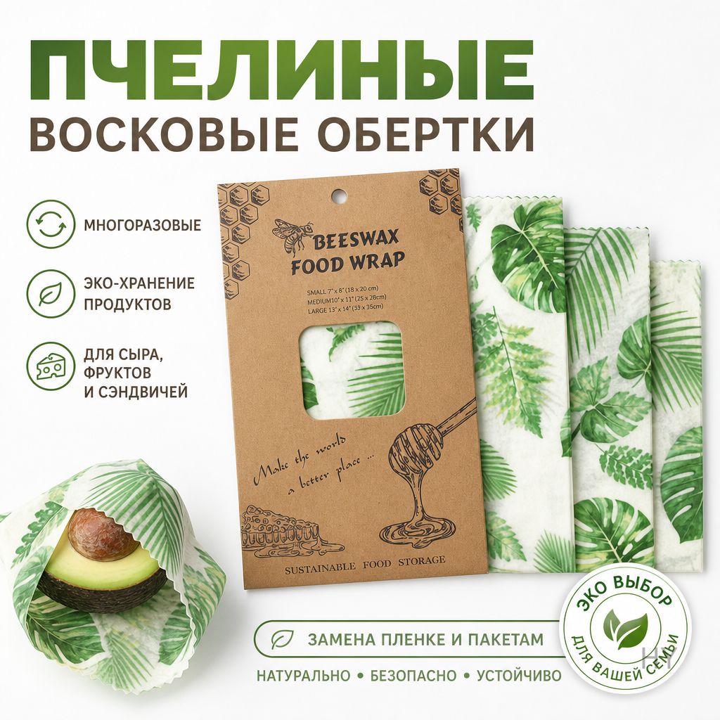 Восковые салфетки, 3 шт
