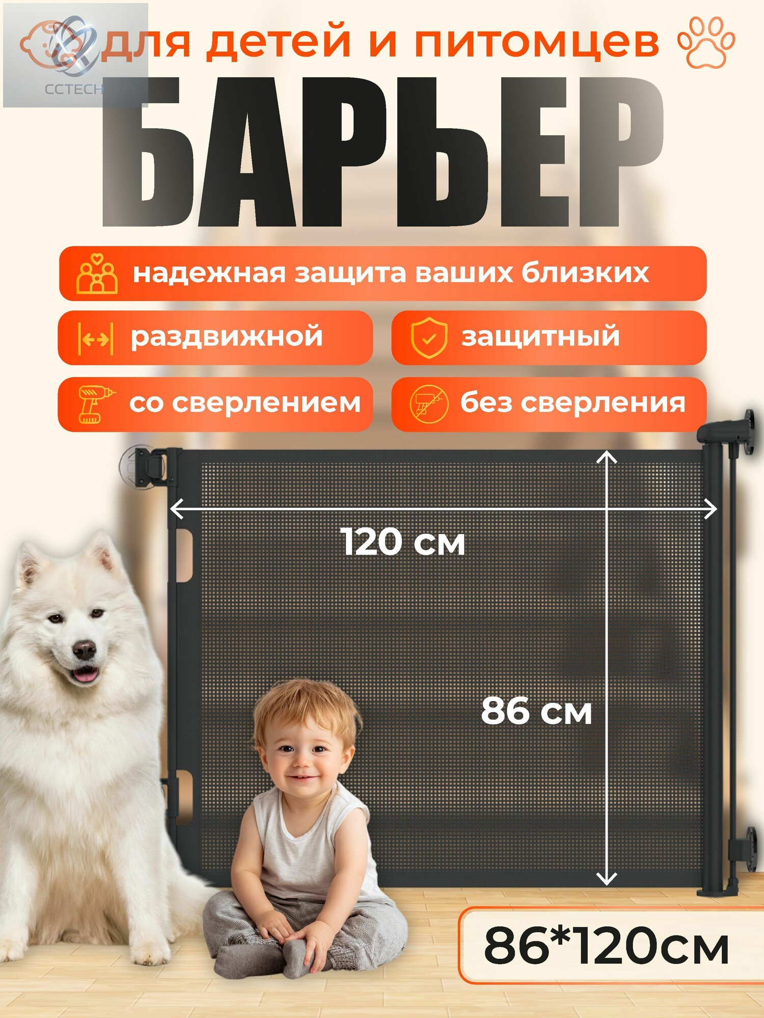 Ограждение для лестницы от детей ворота безопасности для собак