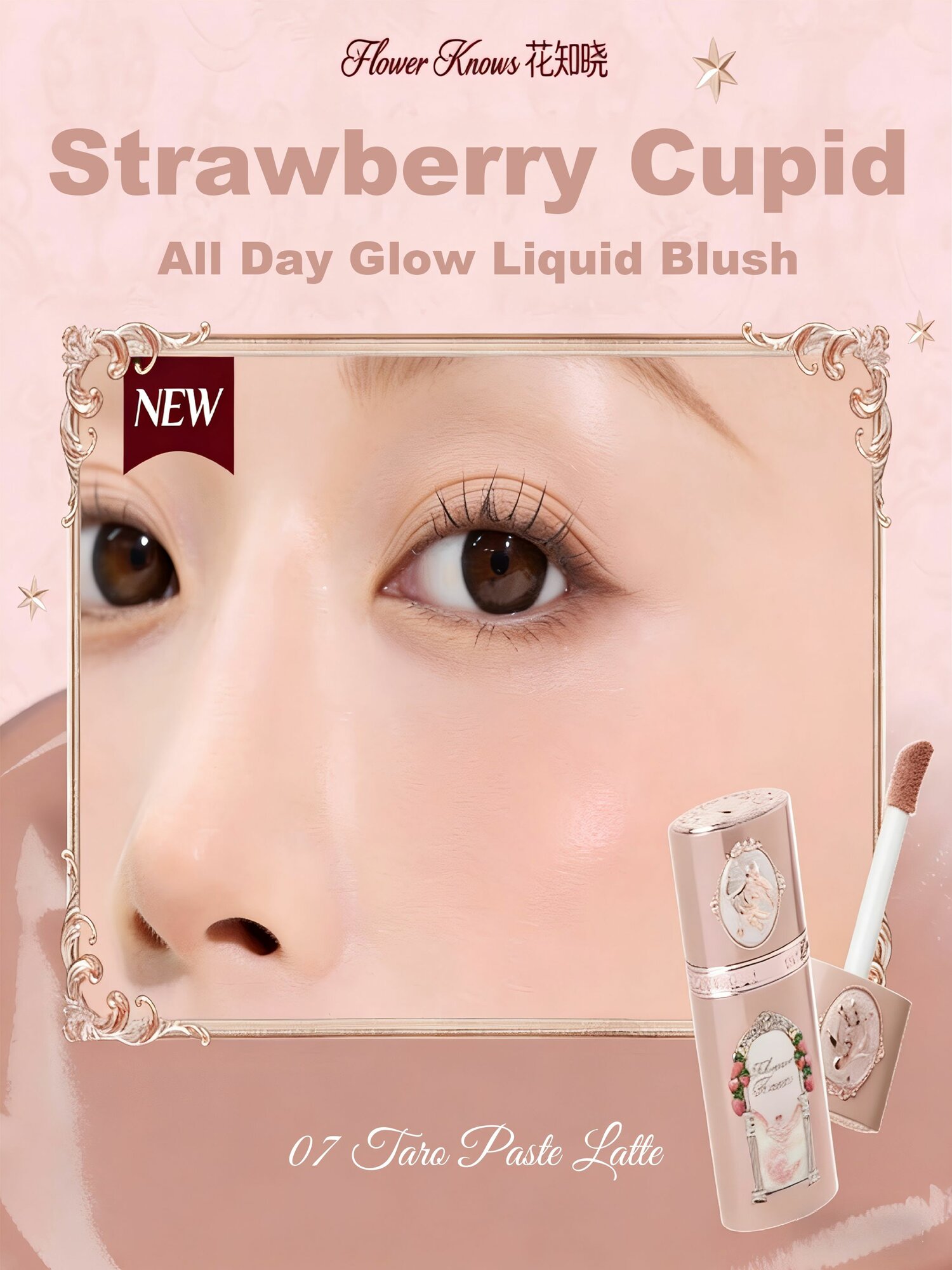 Strawberry Cupid All Day Glow Liquid Blush, Осветляет и сохраняет цвет. 07 Taro Paste Latte