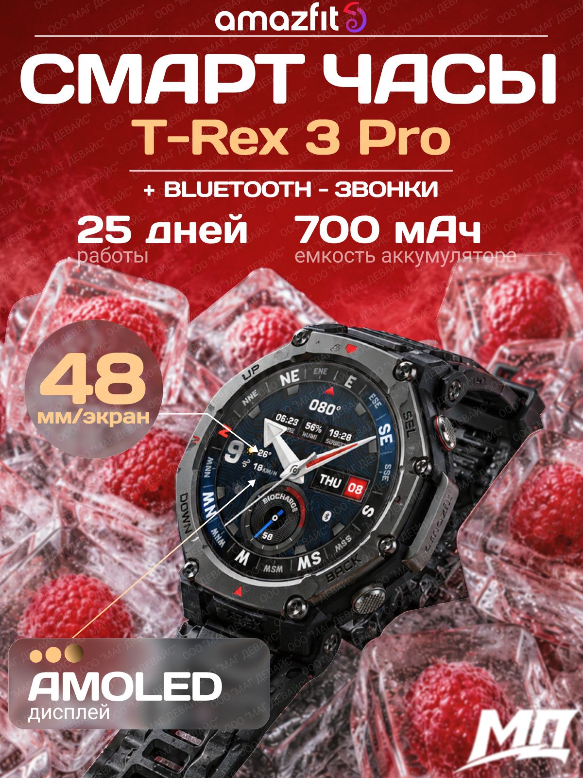 Смарт-часы Amazfit T-Rex 3 Pro (A2444), 48 мм, Tactical Black