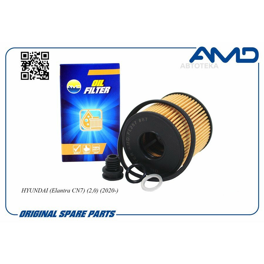 Фильтр масляный HYUNDAI (Elantra CN7) (20) (2020-) AMD AMDFL287