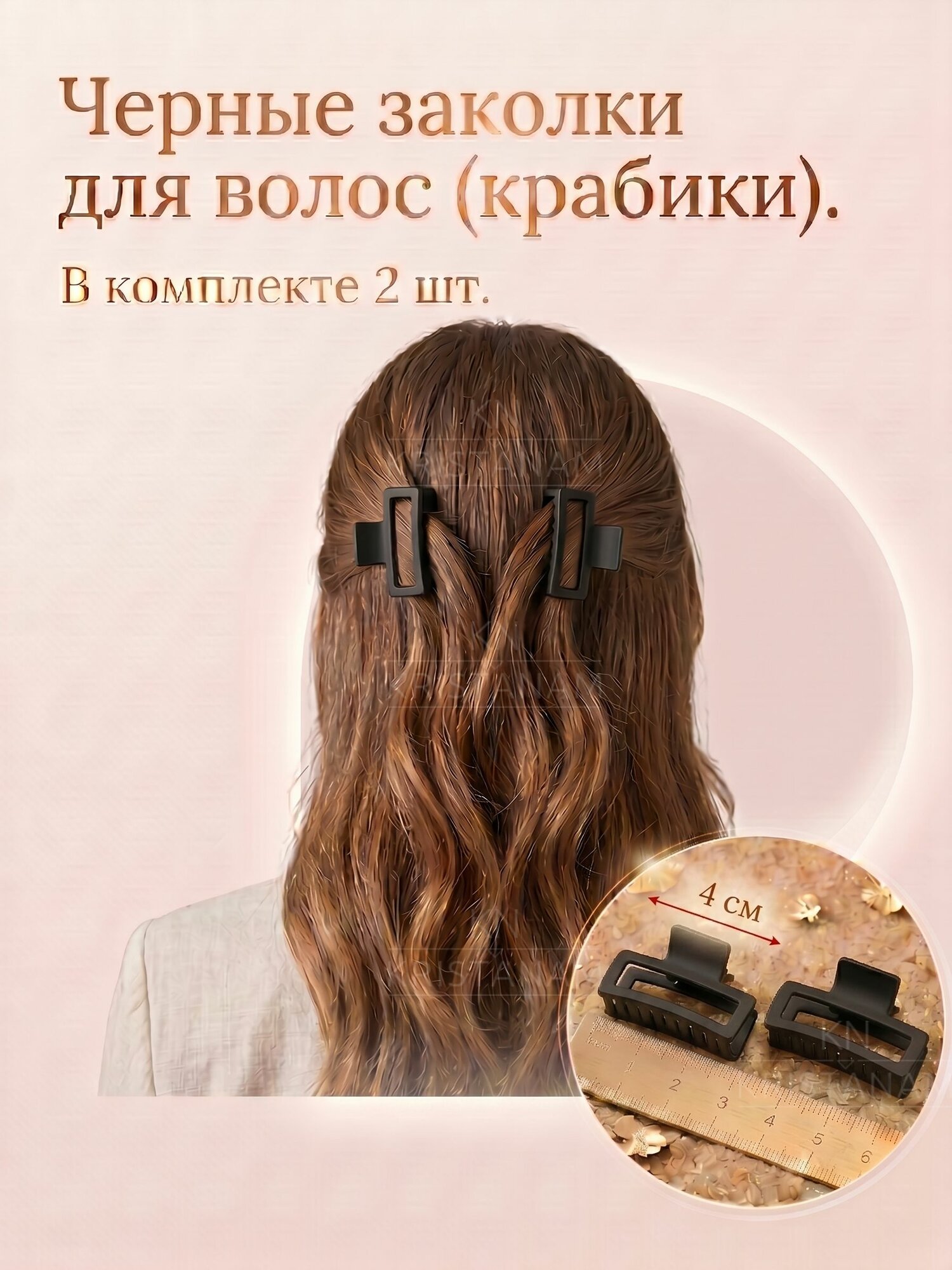 Крабики для волос маленькие KRISTANAM 2 шт, детские заколочки, женская заколка краб, зажимы для пучка 4 см, набор крабиков