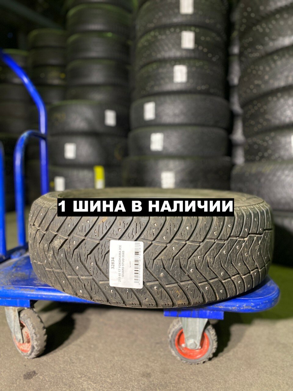 Шины Yokohama IceGuard Stud IG65 215/60R17 100T