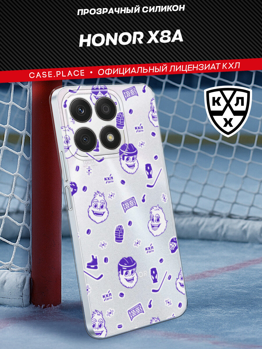 Чехол на Honor X8A / Хонор X8A с принтом КХЛ. Крут Хоккейный паттерн, прозрачный