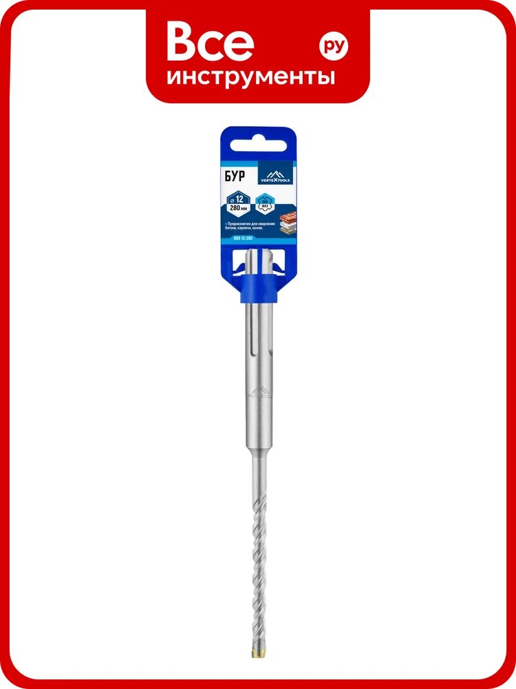 Бур VertexTools 888-12-280, для бетона, гранита, кирпича, камня, SDS-Max, 12х280мм