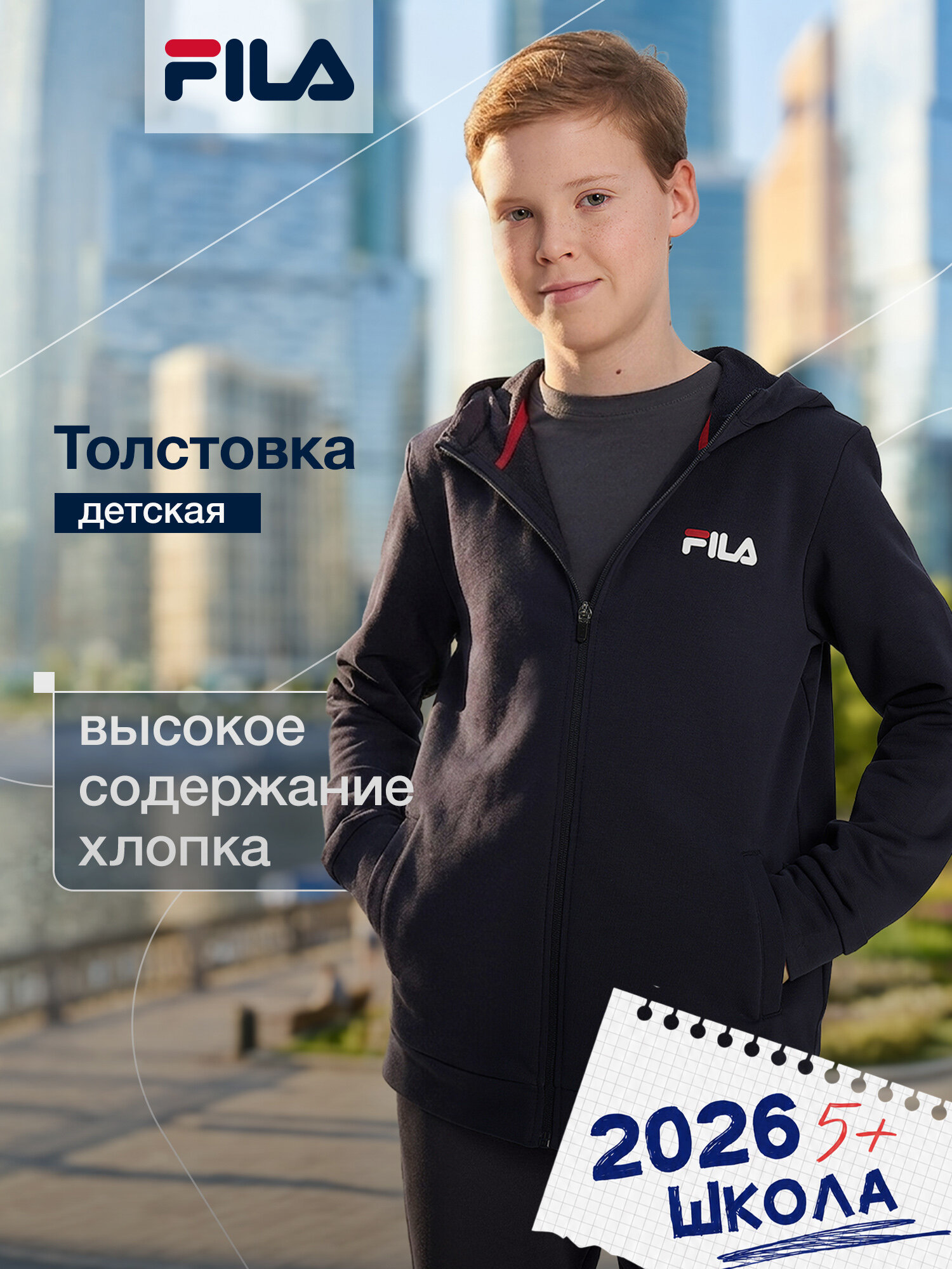 Толстовка