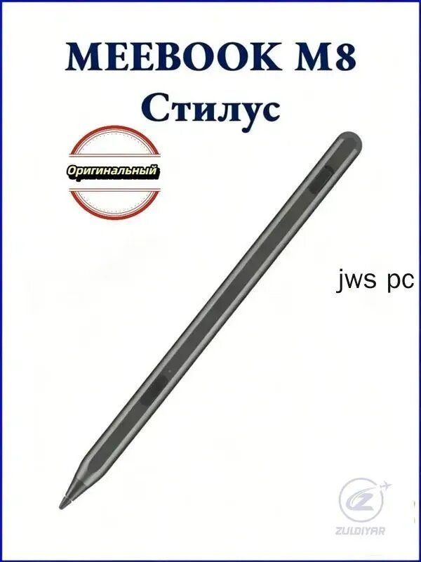 Стилус для MEEBOOK M8/G7C