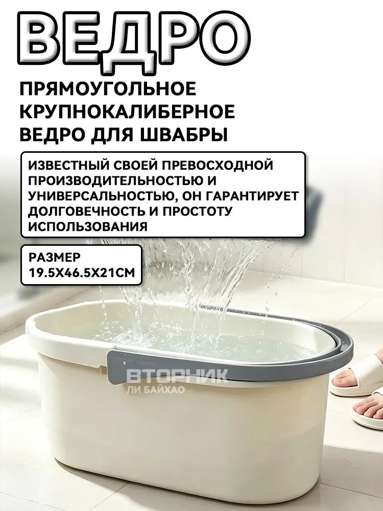 Ведро пластик 1 шт