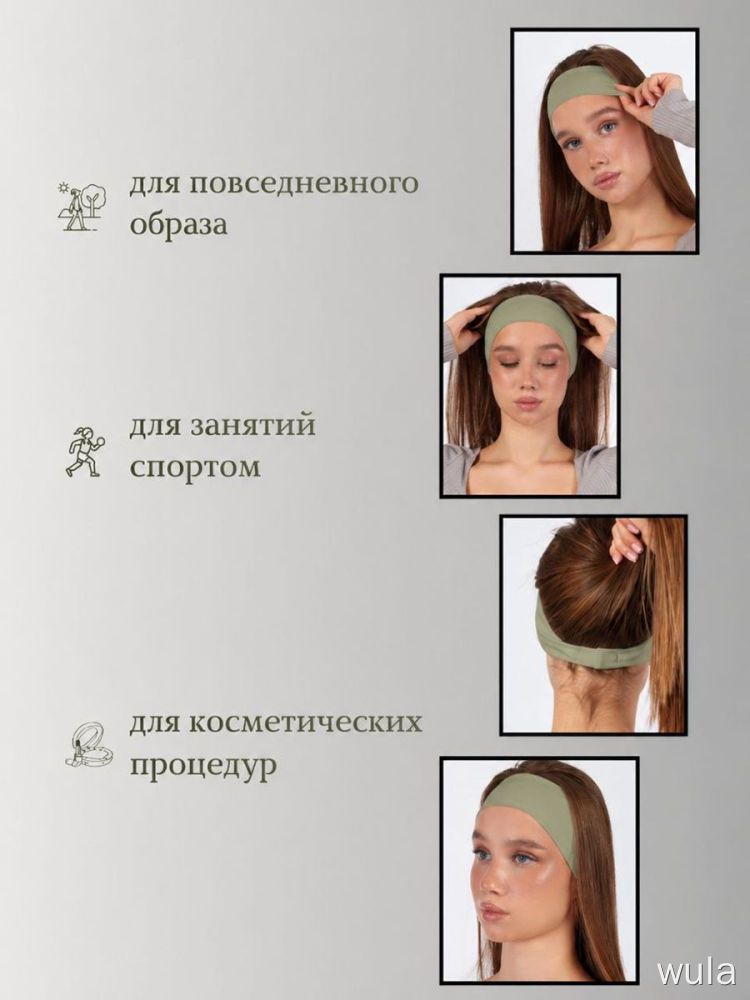 Повязка на голову wula 95% хлопок 5% эластан, 10 цветов, для ухода за волосами, ободок на голову — фото 1