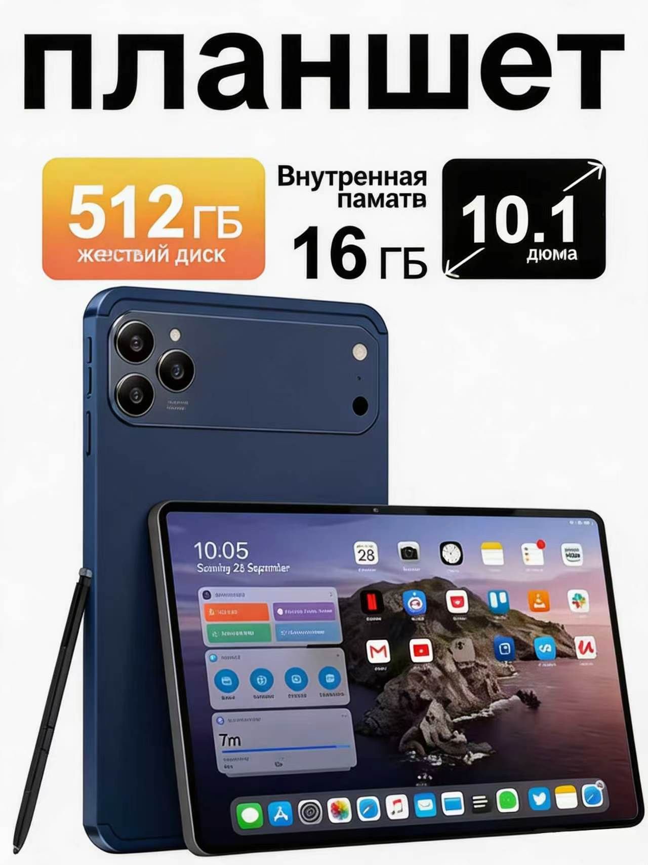 MOMEI Планшет MOMEI Планшет MOMEI Планшет 10.1" 12 ГБ ОЗУ 512 ГБ Android 14.0 металлический корпус и рамка для учебы работы и развлечений, 12.1" 12 ГБ/512 ГБ, 10.1" 16 ГБ/512 ГБ, темно-синий