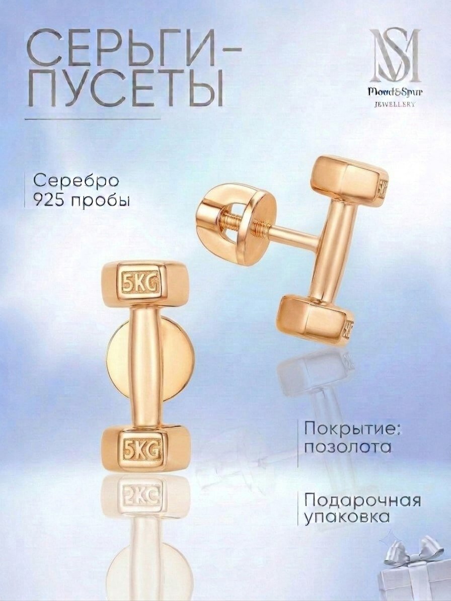 Серьги пусеты MSJewellery, серебро, 925 проба, родирование