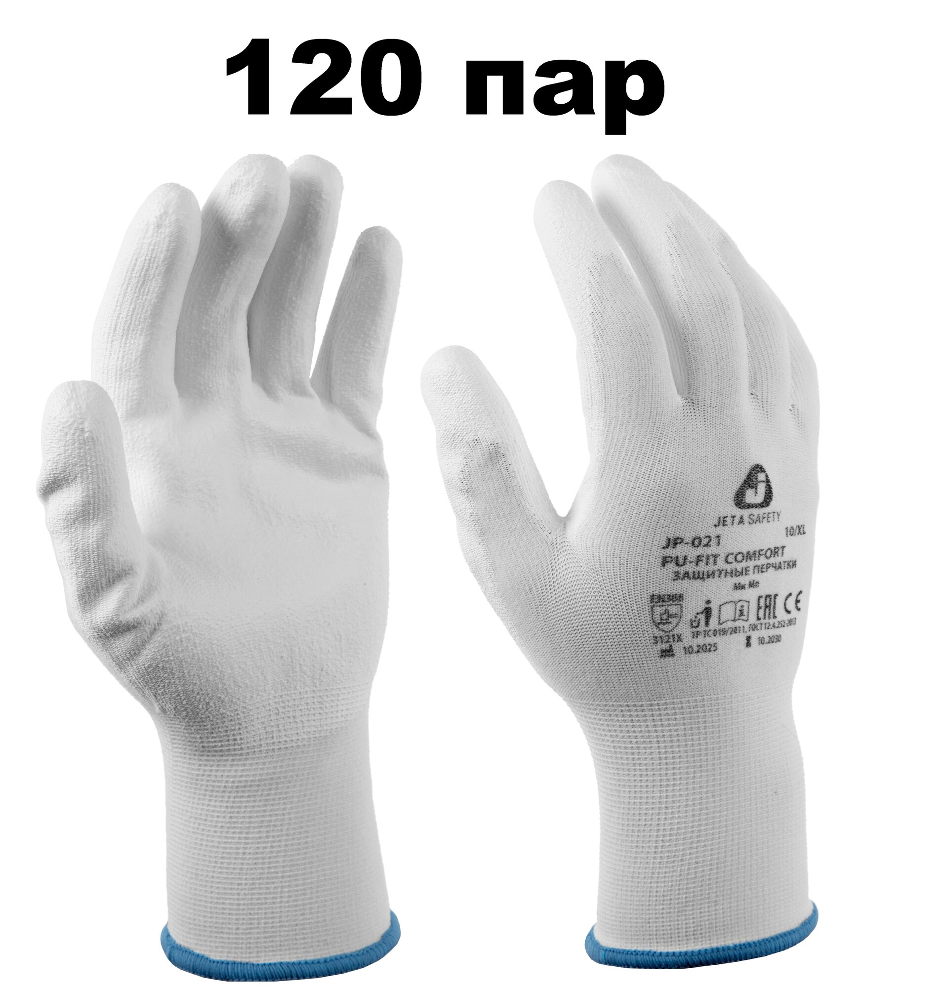 Jeta Safety Эластичные перчатки для точных работ (120 пар) с полиуретановым покрытием ладони, р.10/XL, JP-021-box-XL